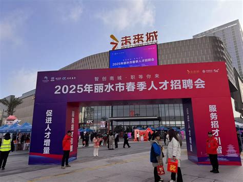 丽水市政府门户网站 市残联