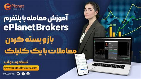 باز کردن و بستن معاملات Quick Trade Mode Youtube
