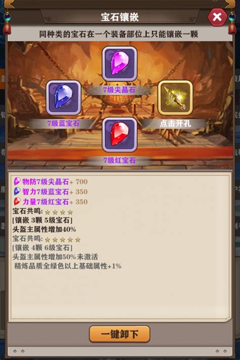 挂出个三国宝石系统玩法 360富甲封神传攻略 360游戏大厅
