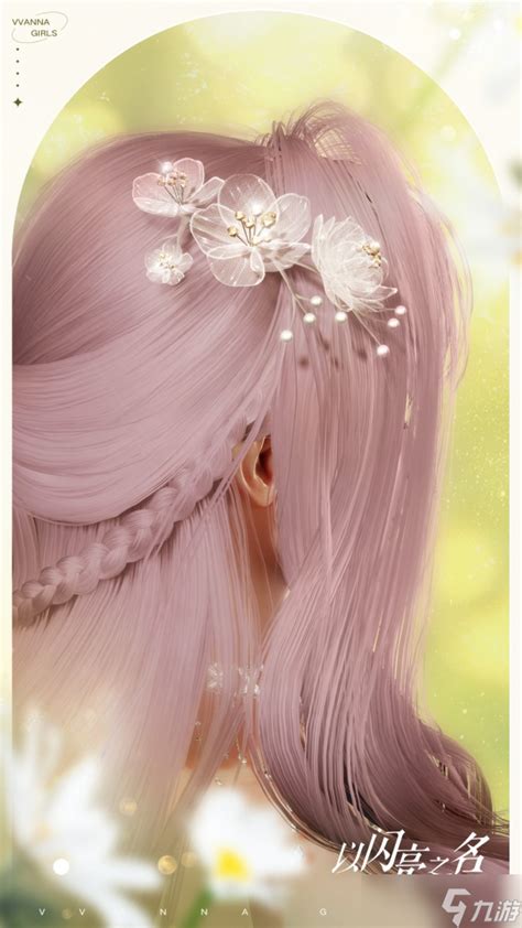 《以闪亮之名》梦里花落知多少套装介绍 梦里花落知多少细节展示 以闪亮之名 九游手机游戏