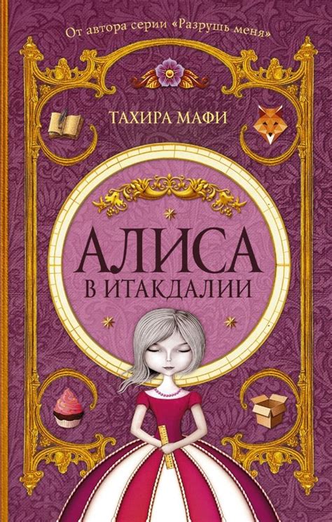 Книги для девочек Новинки января и февраля