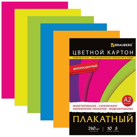Цветной картон, А2, флуоресцентный, 10 листов, 5 цветов, 200 г/м2 ...