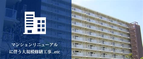 事業案内リニューアル工事耐震工事防食工事の株式会社トミナガ