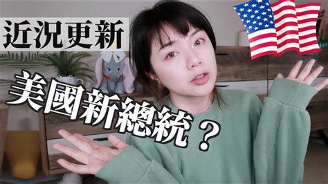 【近況更新】美國疫情滿一週年的生活狀態分享什麼時候搬家呢？ Youtube