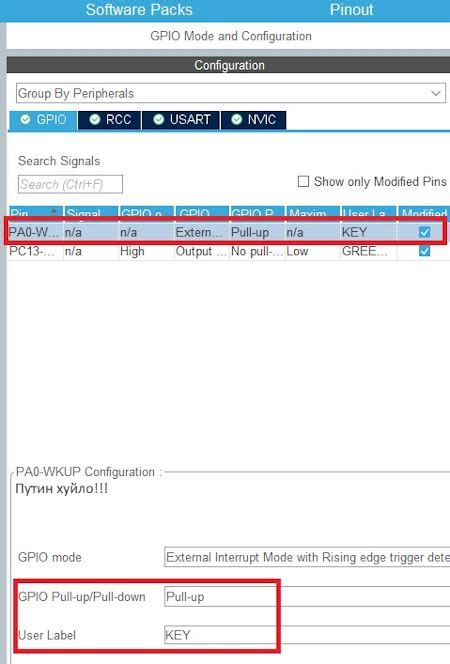 Урок 8 по Stm32 переривання від кнопки — It Master електроніка та програмування