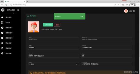 大数据毕业设计：招聘推荐系统深度学习推荐算法爬虫可视化（包含文档源码）hadoop和 Spark基于推荐算法的招聘系统用到哪些数据集