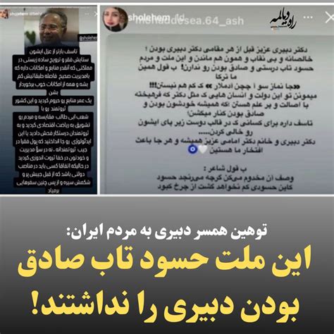 استوری‌ جنجالی همسر شهرام دبیری معاون معزول پزشکیان عکس