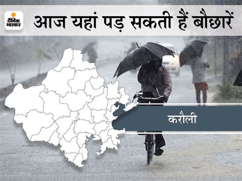 Weather Report Rajasthan Clouds Will Prevail In Jaipur Today Rain Will