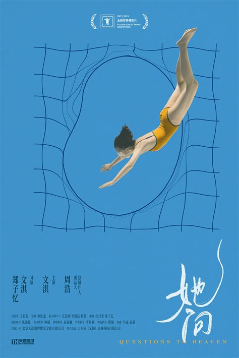 十九岁携导演处女作入围上影节，演员文淇为导演梦想写下起点 知乎