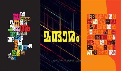 മലയാളം ഫോണ്ട് New Malayalam Font Karuna