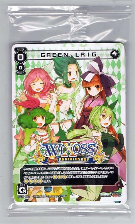 Yahoo オークション 【wixoss ウィクロス】green Lrig 緑ルリグ プロ