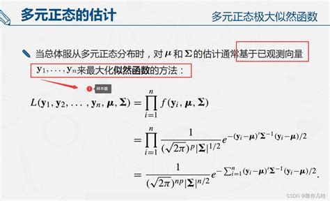多元正态的估计和如何评价a D多元正态分布的评估 Csdn博客