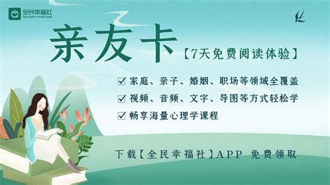 “我不够好、我不值得”你被限制性信念“绑架”了吗？