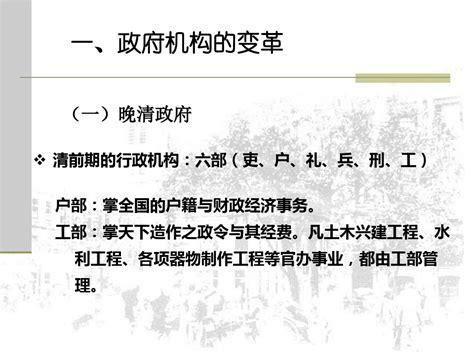 第八章政府职能的转变 中国近代经济史 南开大学 龚关 文档之家