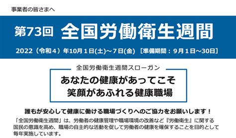 第3回健康標語の募集と入選作品のお知らせ 山本産業株式会社 和歌山市