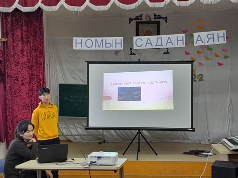ЕБС ийн 6 9 ангийн сурагчдын дунд ГХУСАЗЗ өөс Цахим орчны гэмт хэргээс