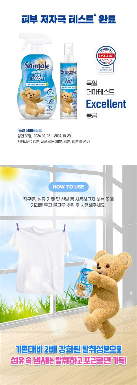 스너글 [1 1 1 무배] 스너글 섬유 탈취제 150ml 지그재그 상륙