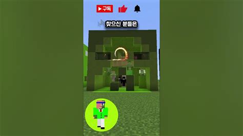 마인크래프트 숨은그림찾기 좀비로 변한 겜웅이 Shorts 마인크래프트 마인크래프트iq테스트 마인크래프트iq