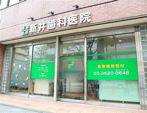 歯並びは遺伝する？歯並びが崩れる原因や予防法を解説 綾瀬の歯医者、新井歯科医院｜綾瀬駅徒歩5分