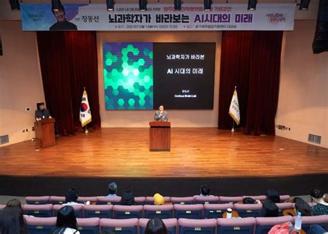 양주시 양주진로진학지원센터 ‘ai시대의 미래 특강 ‘성료