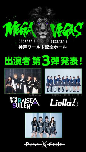 スケジュール｜passcode Official Site