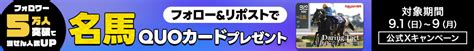 帯広ば：ライブ映像：楽天競馬
