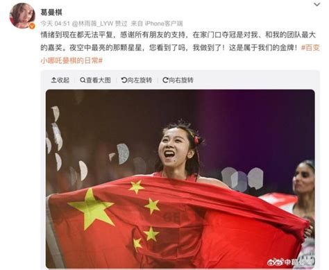葛曼棋、谢震业“飞人大战”夺金！她真踩了“风火轮”澎湃号·媒体澎湃新闻 The Paper