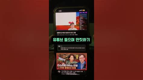 유튜브 틀어놓고 다른 작업하기 Youtube