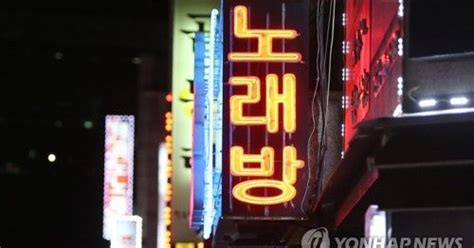 노래방 객실에서 성행위 신고 발칵…알고 보니