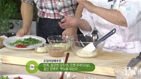 최고의 요리 비결 이순옥 오징어양배추전과오징어콩나물생채002 Youtube 최고의 요리 비결 이순옥 오징어양배추전과오징어콩나물생채002 Youtube