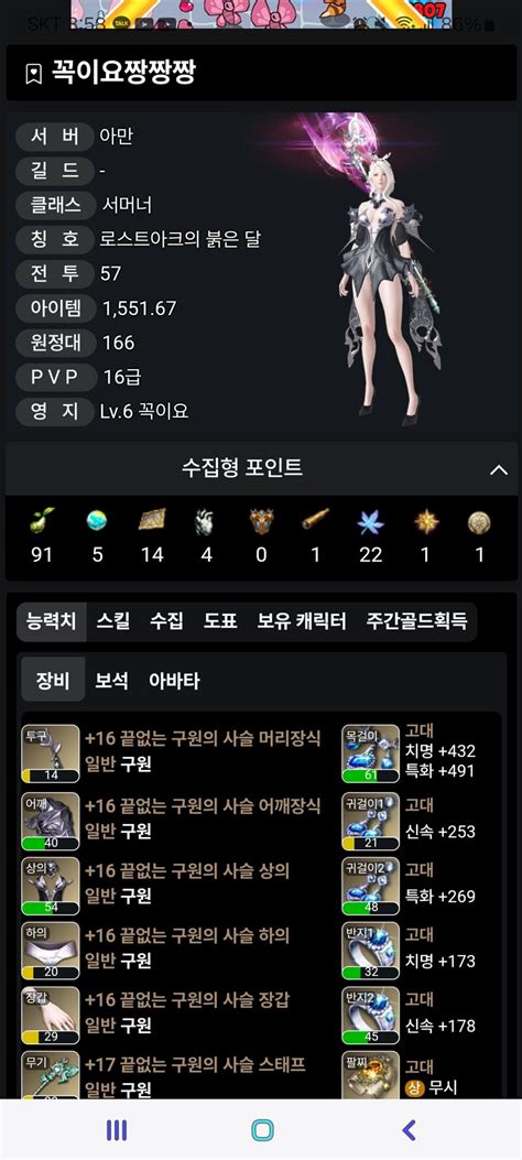 로스트아크 인벤 꼭이요짱짱짱 하누박제 로스트아크 인벤 서버 사건사고 게시판