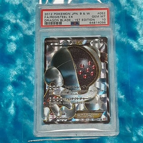 ポケモンカード 2012 No 052 レジスチル Ex Sr Psa10 Gem Mint 鑑定品【削除予定】その他｜売買された