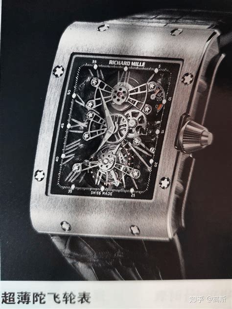 Richard Mille