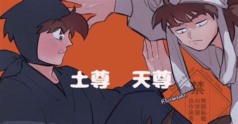 忍玉 腐 X詰め こんぶのイラスト Pixiv