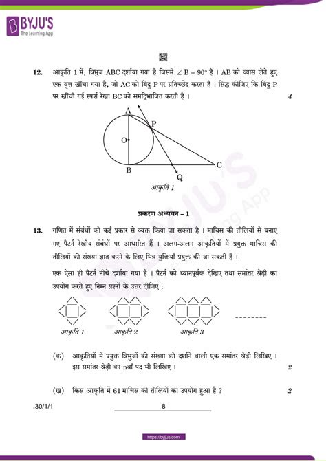 Cbse Class 10 Maths Previous Year Question Papers 2022 Download Pdf For Free