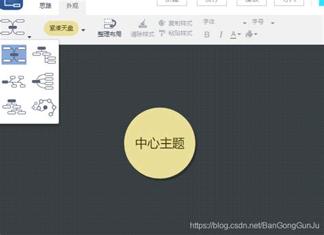 双气泡思维导图怎样绘制使用淡然、回眸ゝ的博客 Csdn博客双气泡图思维导图怎么做