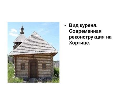 Запорожская Сечь презентация онлайн