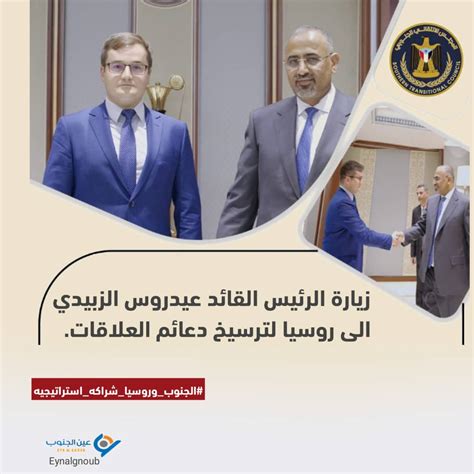 صحيفة اليوم الثامن تؤكد الزيارة الرسمية للرئيس القائد عيدروس الزُبيدي