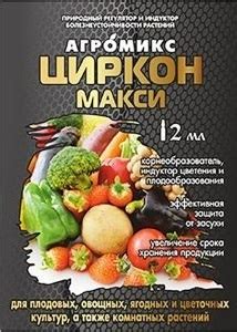 Удобрение Циркон Макси: свойства и способ применения