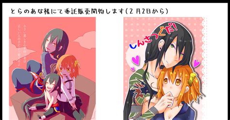 Fgo 22～書店委託のお知らせ ハセガワいむのイラスト Pixiv