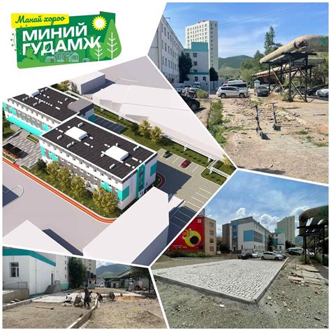 Хан Уул Хан Уул Эрүүл мэндийн төвийн барилгын гадна фасад засвар гадна талбайн тохижилтын