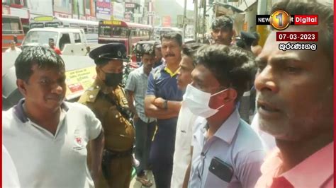 කඩ කැඩිල්ලක් නිසා කුරුණෑගල උණුසුම් තත්ත්වයක් Youtube