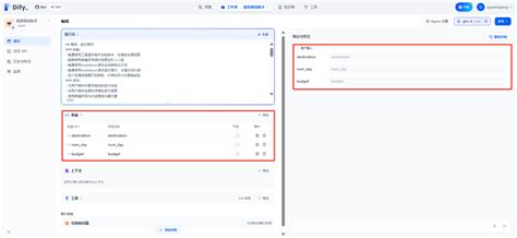 【python大语言模型系列】一文教你使用dify云版本开发一个简单的agent（完整教程）dify Agent 如何使用 Csdn博客