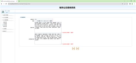 基于ssh的公交查询系统、公交车路线查询管理系统，附源码数据库论文开题报告，适合课程设计、毕业设计ssh框架开题报告 Csdn博客