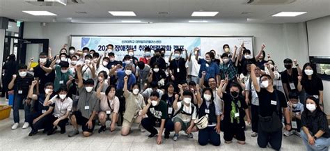 신라대 대학일자리플러스센터 ‘장애청년 취업역량 강화 캠프 개최 아시아경제
