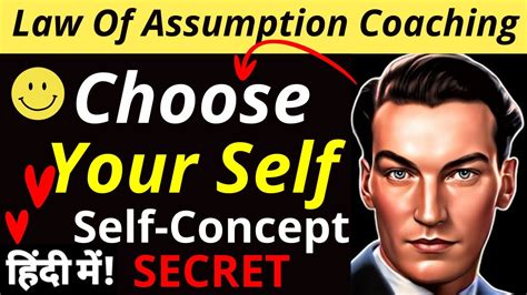 SELF CONCEPT ठक करल बस CHEAT CODE of manifesting Effortlessly