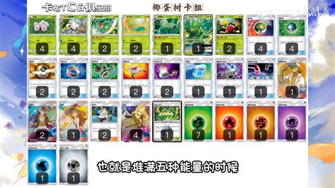 宝可梦卡牌简中卡组推荐～总会有一款适合你～ 哔哩哔哩