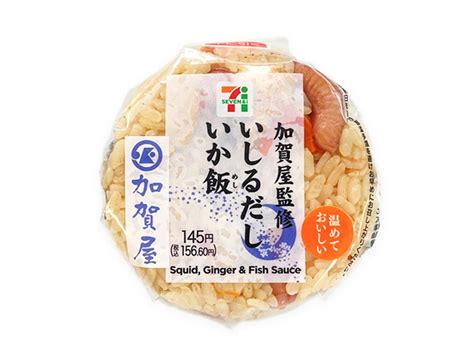 セブン イレブン 加賀屋監修いしるだしで炊いたいか飯おむすびの感想・クチコミ・カロリー・値段・価格情報【もぐナビ】