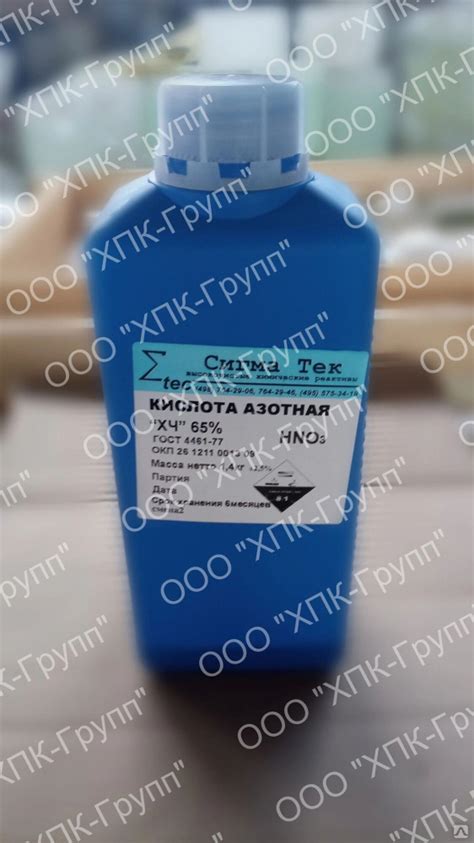 Азотная кислота 65% хч купить за 86.40 руб./кг в Москве от компании ООО ...