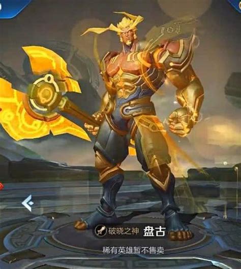 盘古斧一分为三 盘古斧化为哪三样 盘古斧分成了什么 第8页 大山谷图库